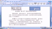 word实用技巧—将图片移到合适的位置