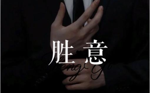 【女性向音声】被年上抖S男友教训晚归撒谎的你