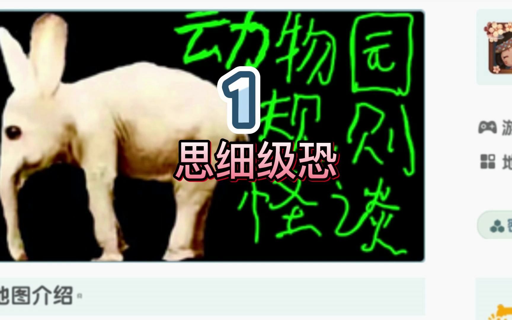 迷你世界《动物园规则怪谈》不存在的动物园,规则比作业还多_手机...