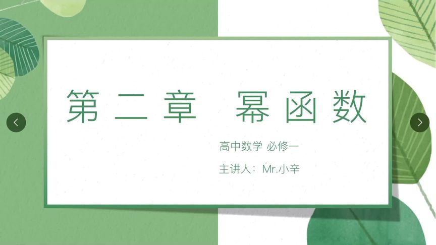 这应该是高中最简单的函数了吧,5个图像1个坐标系,搞定。