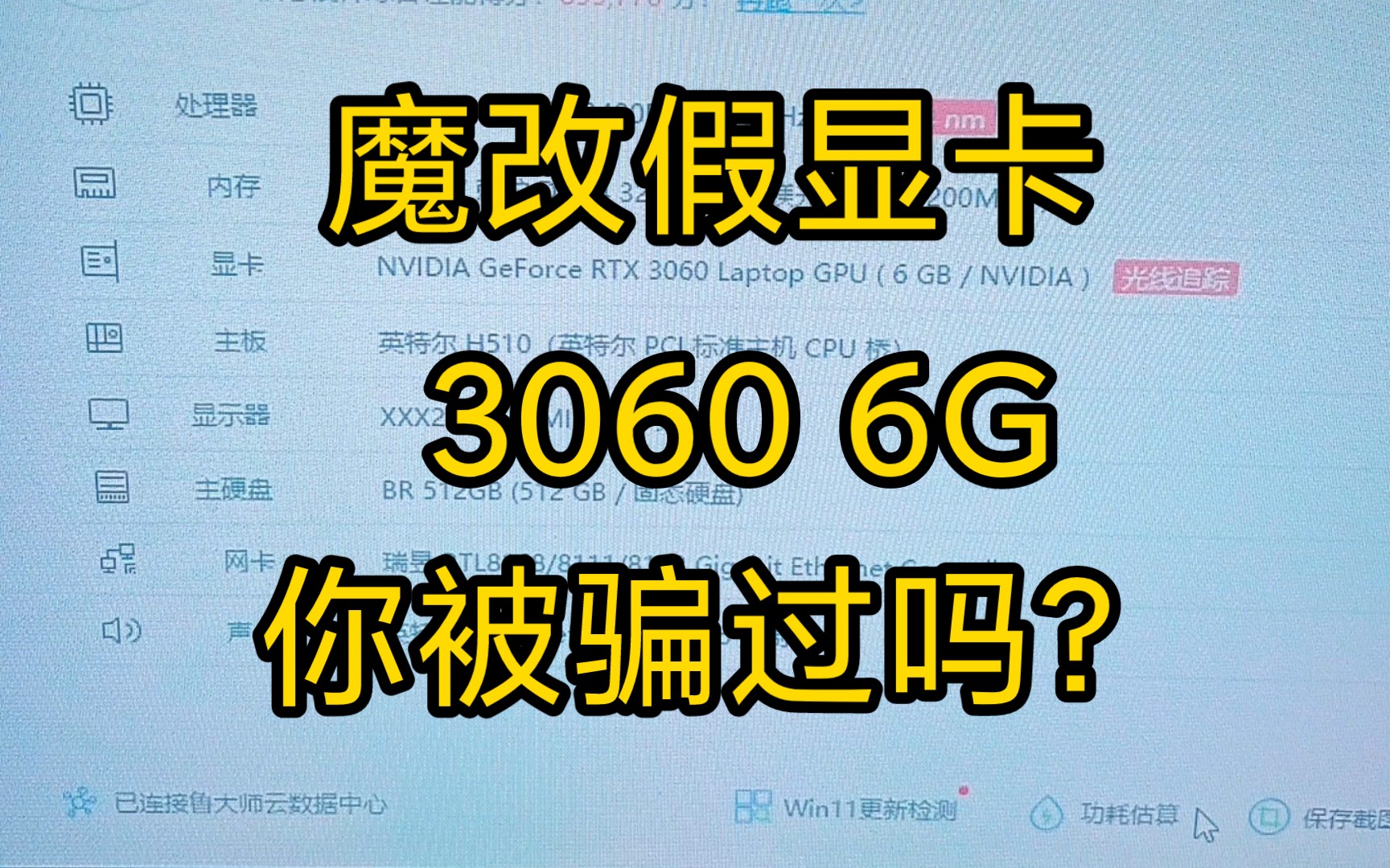 #电脑知识 #假显卡 笔记本显卡芯片魔改成台式机显卡,性能阉割假卡,...