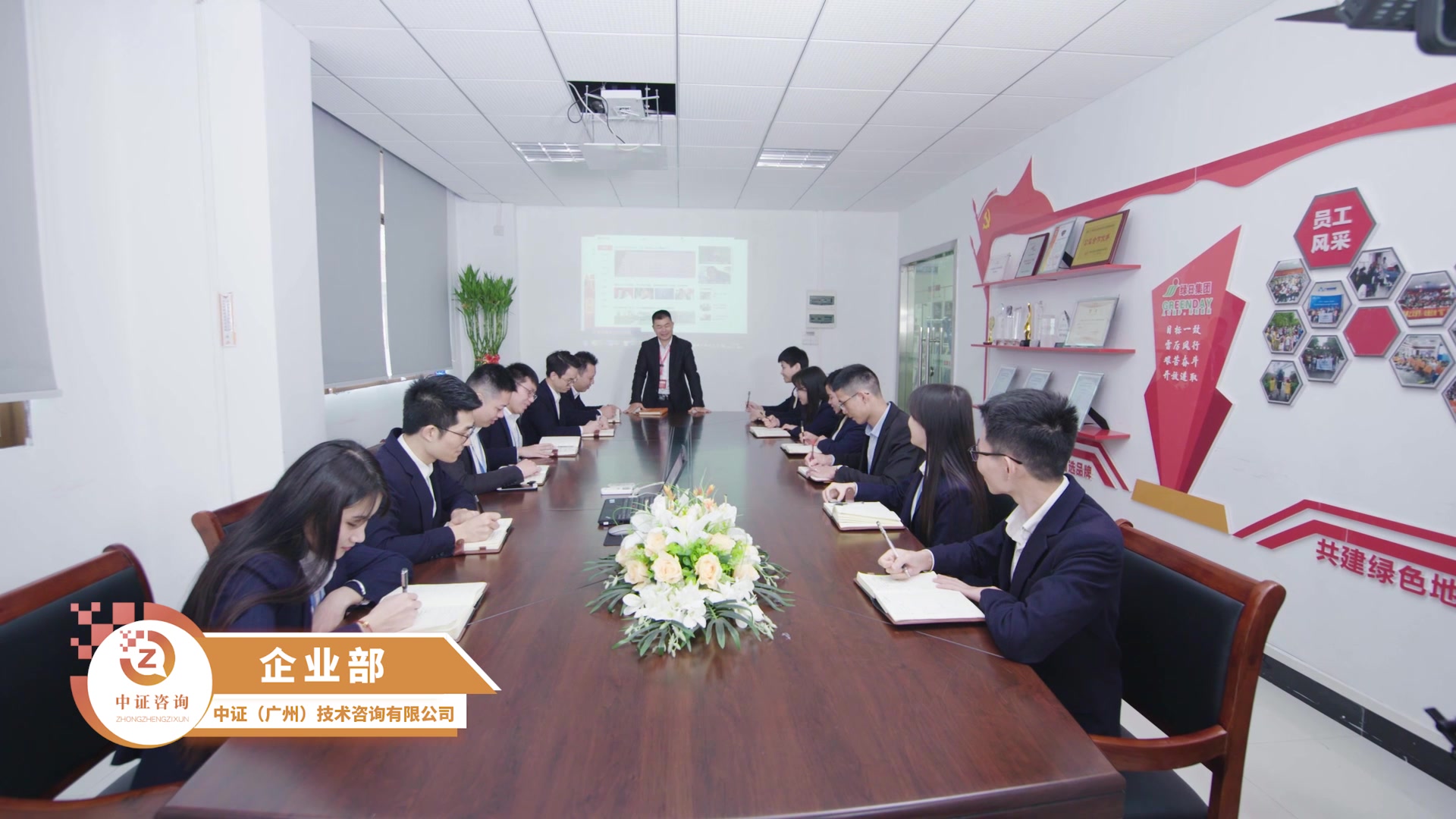 资质办理-中证咨询介绍(清晰版)