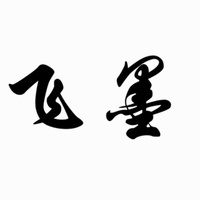 飞墨电影 