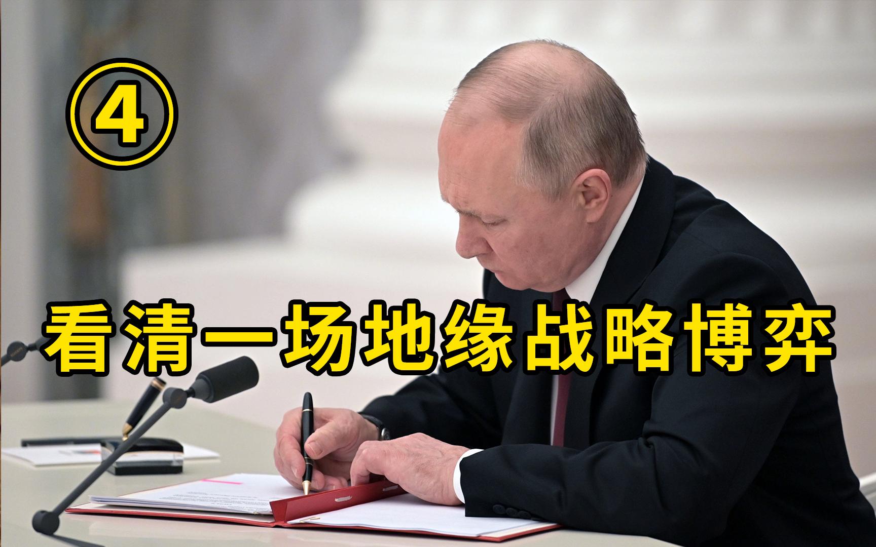 看清一场地缘战略博弈(四)