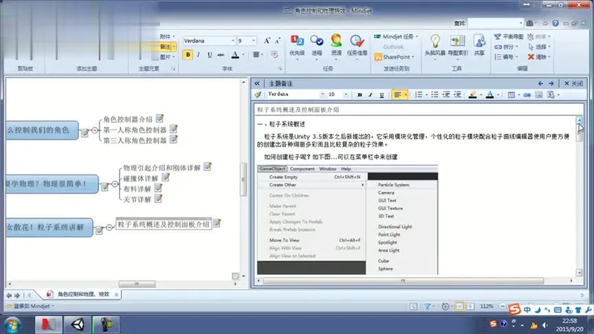 unity3d从入门到大佬最全教程:第55讲,粒子系统概述及控制面板