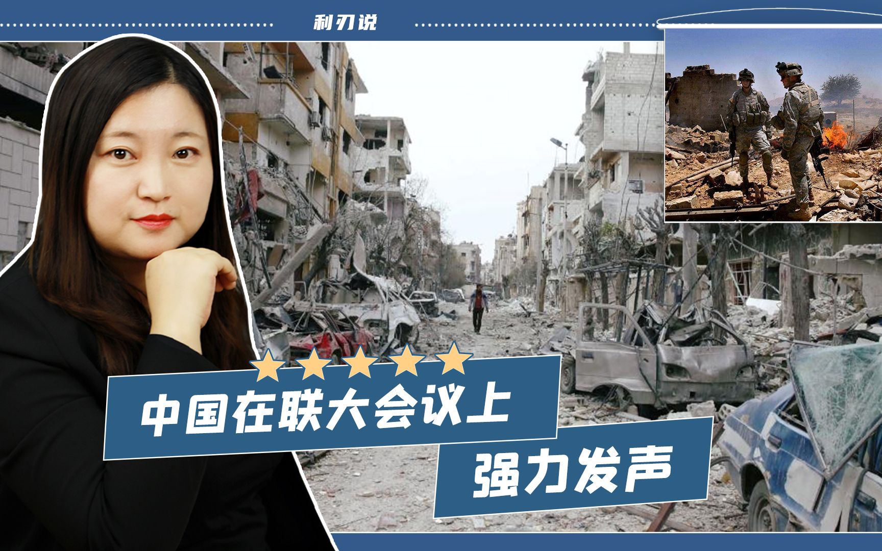 世界若想和平,必须根除美国种下的毒瘤,中国在联大会议上强力发声