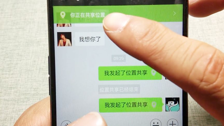 这才是微信定位的正确使用方法!还能语音对讲,真是厉害了