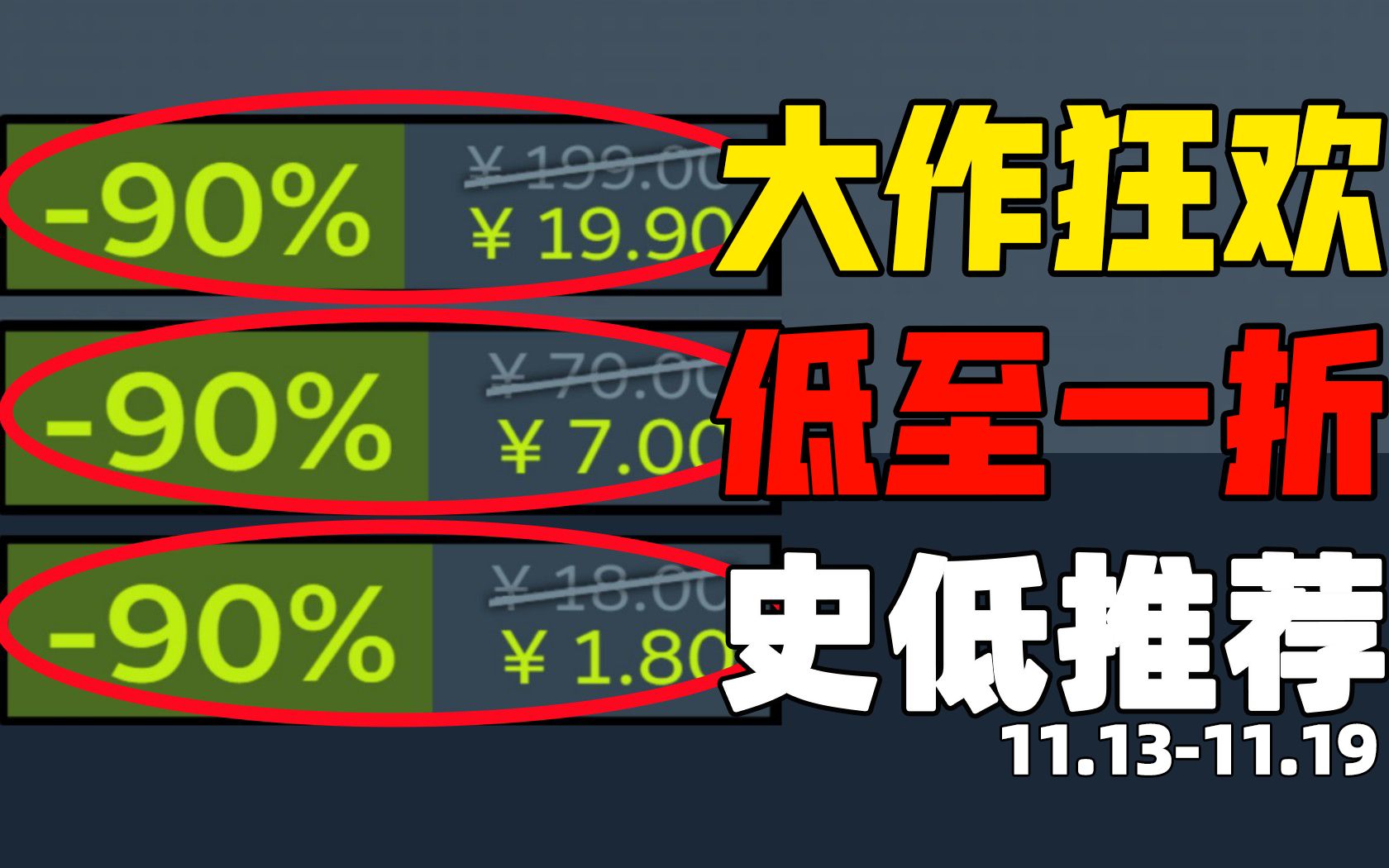秋促预热!销量破千万的TGA年度最佳游戏就酱紫一折?!【steam每周史...