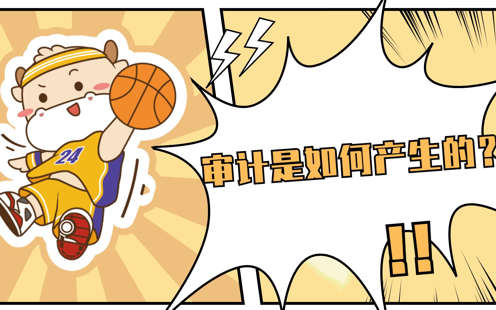 注会CPA审计:审计是如何产生的?