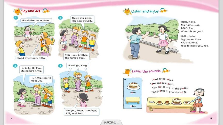 深圳小学英语(沪教牛津版)4年级上册pdf课本unit1