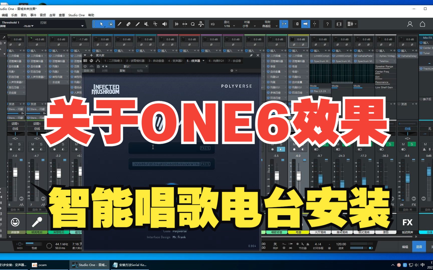 适用于2023 Studio ONE6 智能唱歌电台版效果包 精调好预设模版/关于...