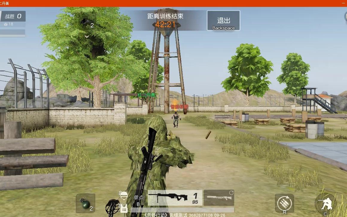 荒野行动PC版,靶场狙击,您的好友伏地魔已上线