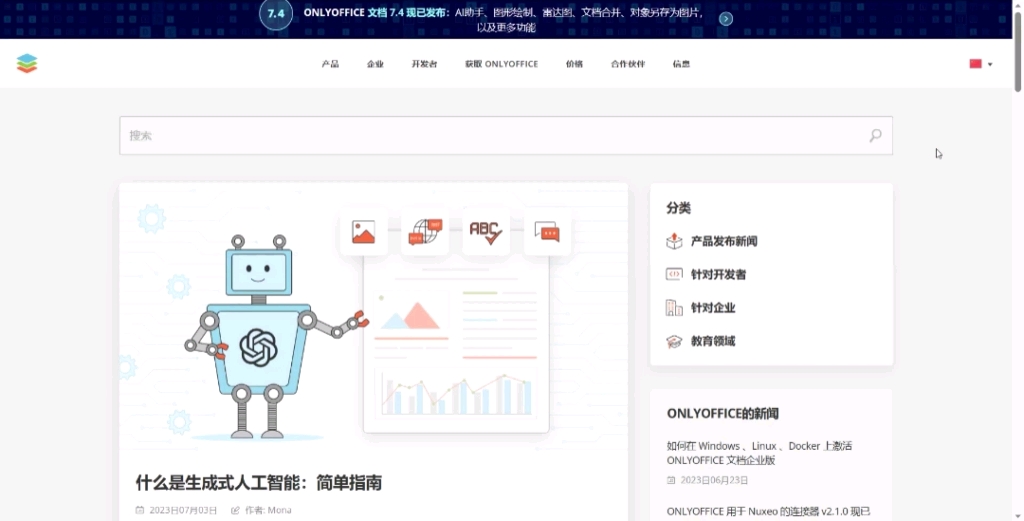 如何在电子表格中绘图?