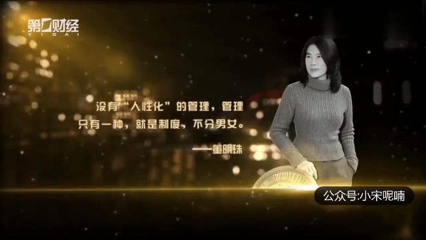 董明珠:企业管理,说原则并不是霸道,情理法都要有!太对了