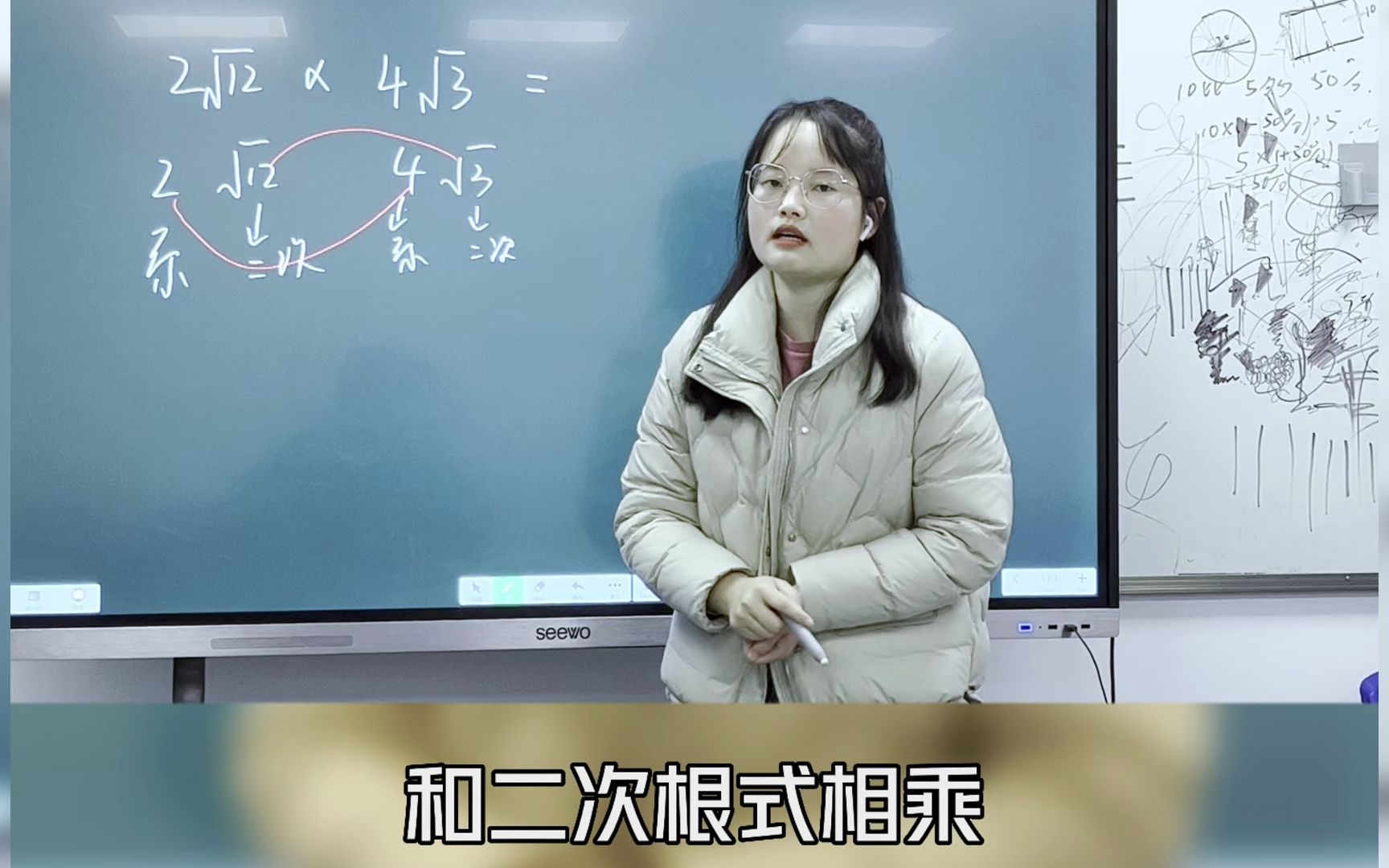 初中数学教学:二次根式的乘法运算