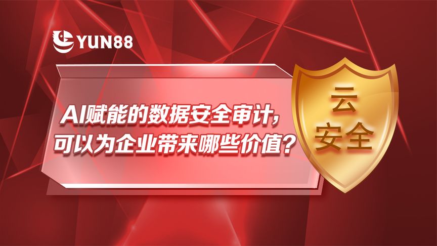 腾讯云数据安全审计独创AI双引擎综合判断,卓越性能,海量吞吐