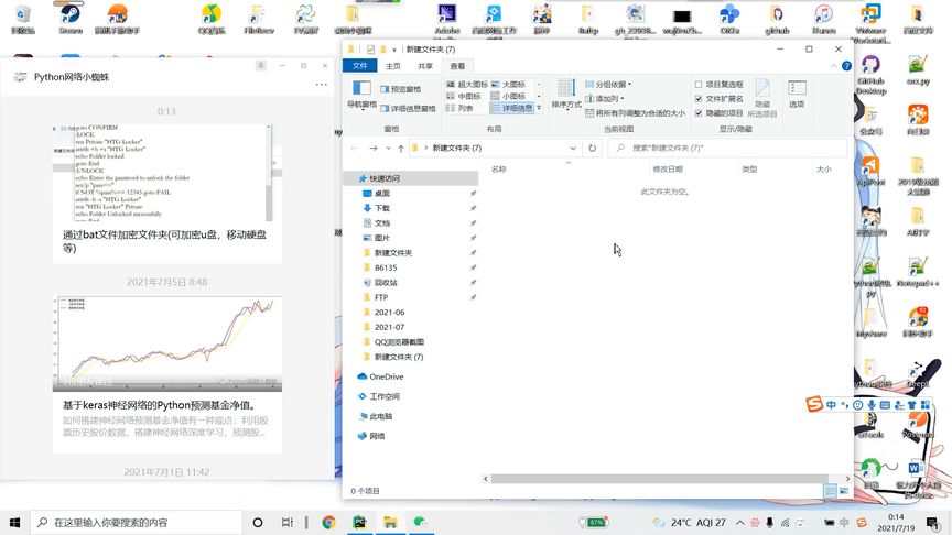 加密电脑文件,加密u盘文件(小白也可以)