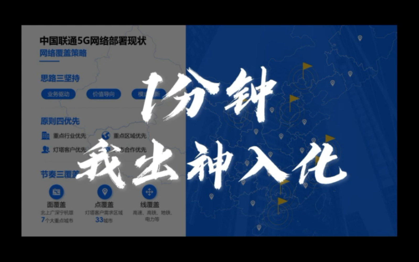 PPT排版怎么做才会吸睛?动画真的就是鸡肋吗?