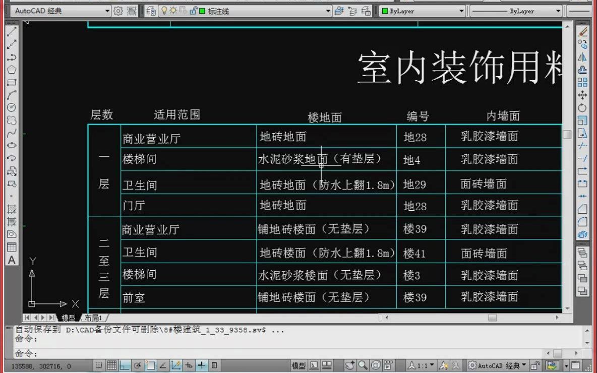 第31讲 广联达图形算量软件清单套做法,汇总,工程指标分析.av