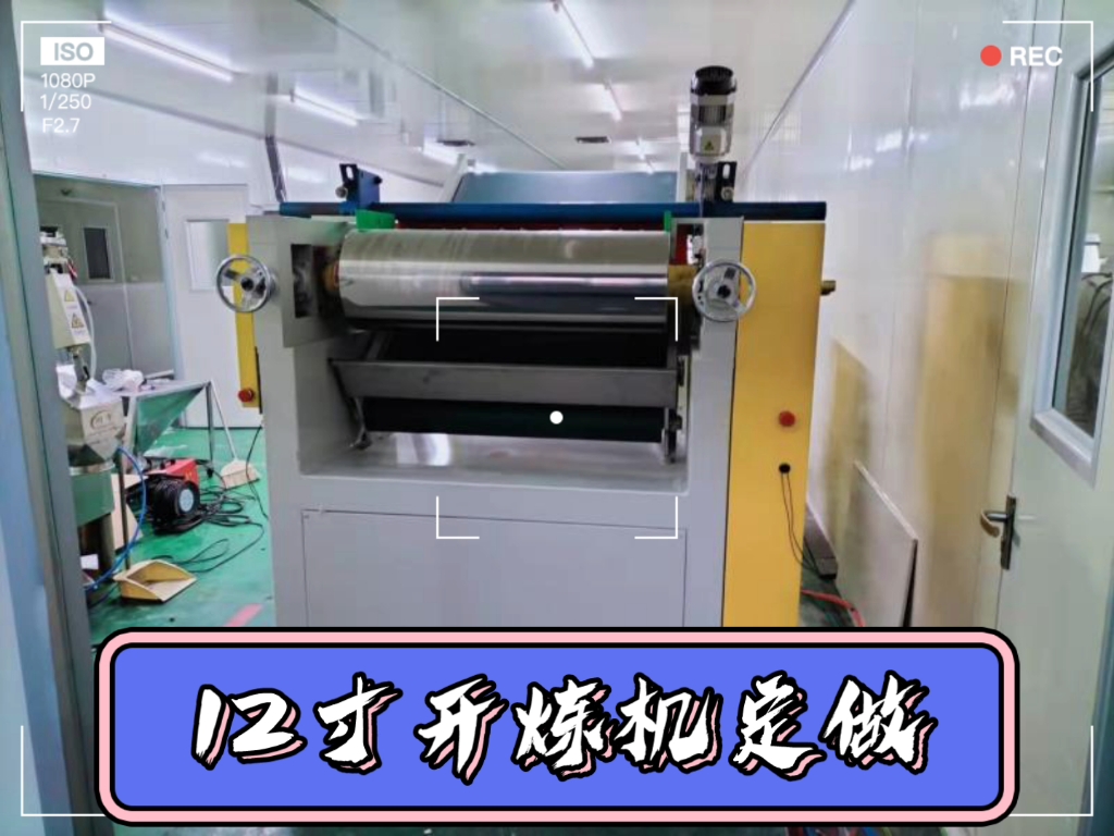 12寸双滚筒开炼机厂家地址,12寸双滚筒开炼机厂家地址,食品不锈钢...