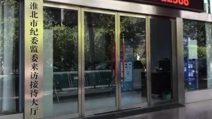 副局长被举报出轨生子 官方通报:降为二级主任科员