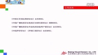 电脑_公司简介PPT