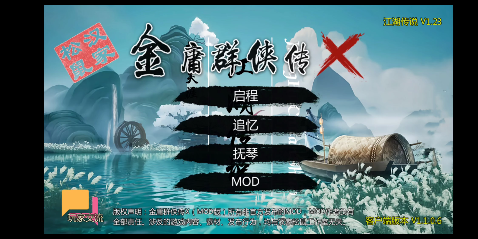 金庸群侠传xMOD江湖传说开局攻略及隐藏门派介绍。只是做了很小一...