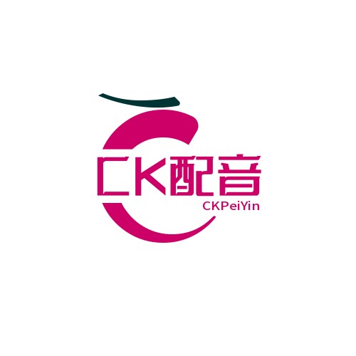 CK高端配音 