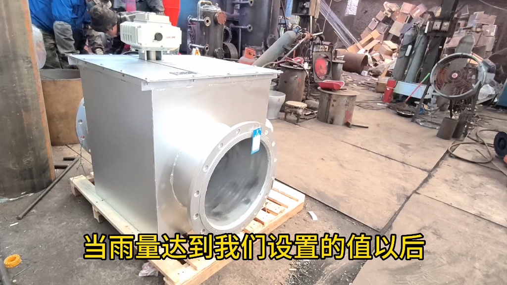 ...电动弃流装置 弃流控制器井 海绵城市雨水收集雨量传感器工作原理
