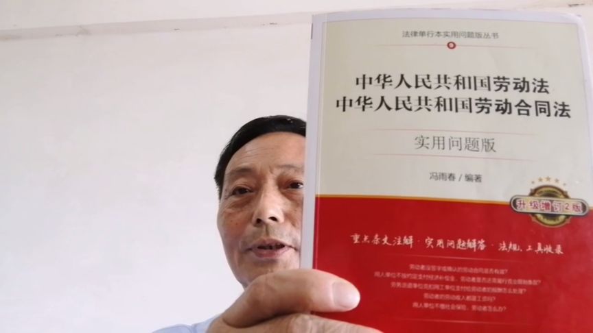 学法用法,维护自身合法权益