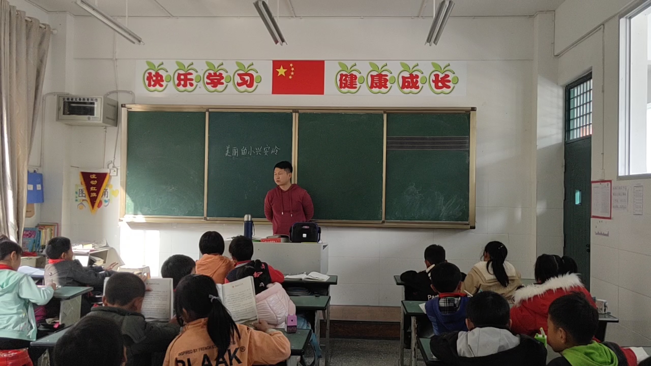 课堂实录三年级上册语文《美丽的小兴安岭》第一课时