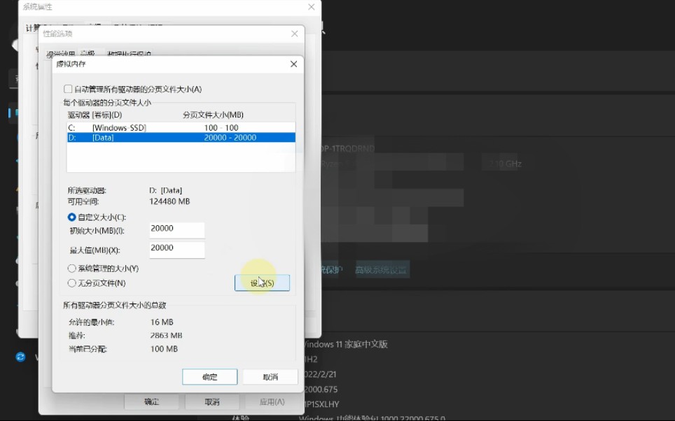 清理C盘虚拟内存小技巧