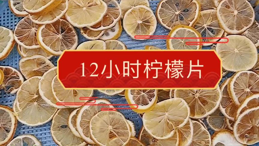 宝妈自制新鲜柠檬片,整整开工一晚上,闺蜜直呼她可不会尝试。