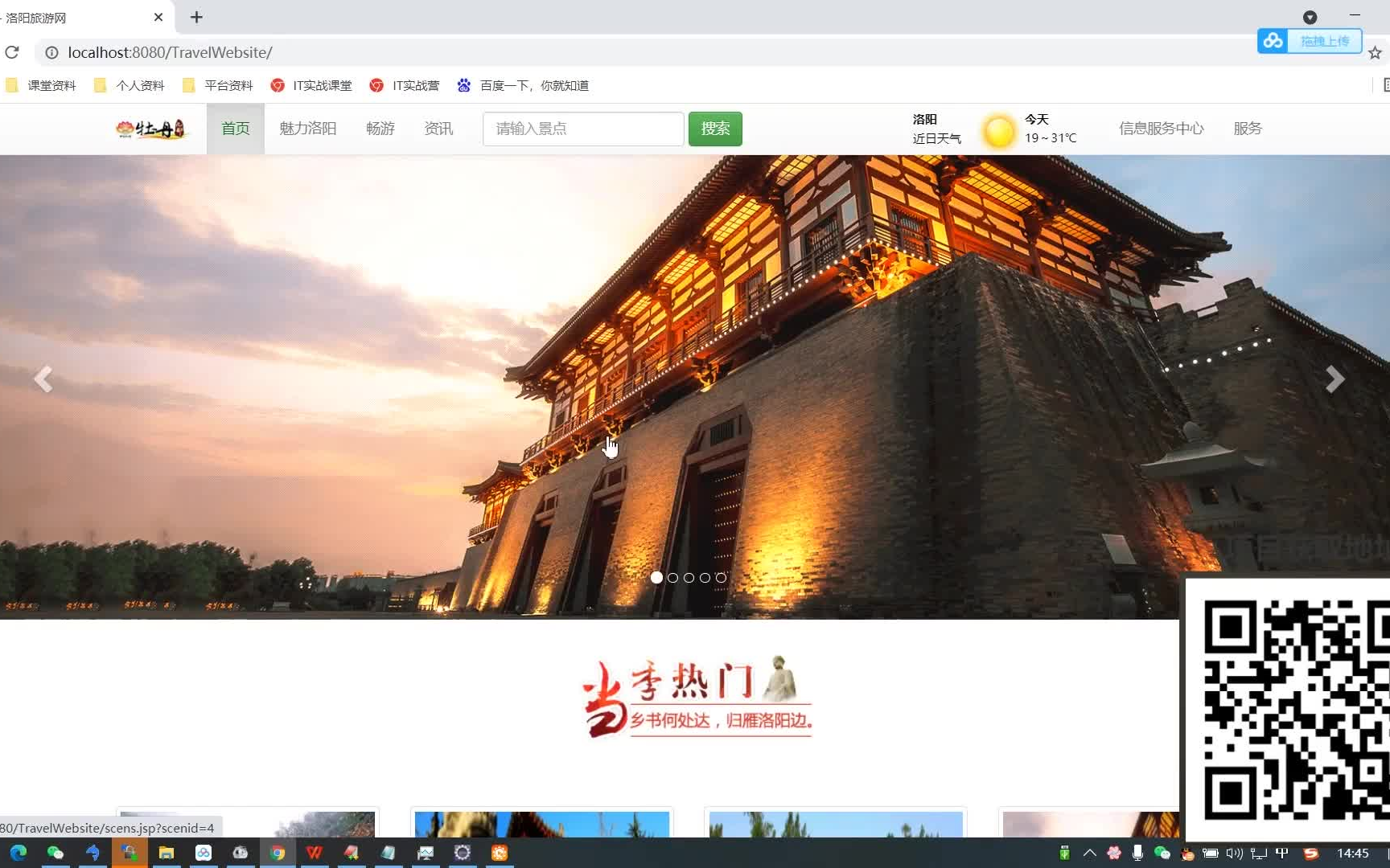 计算机毕业设计java毕设-基于Javaweb旅游管理系统