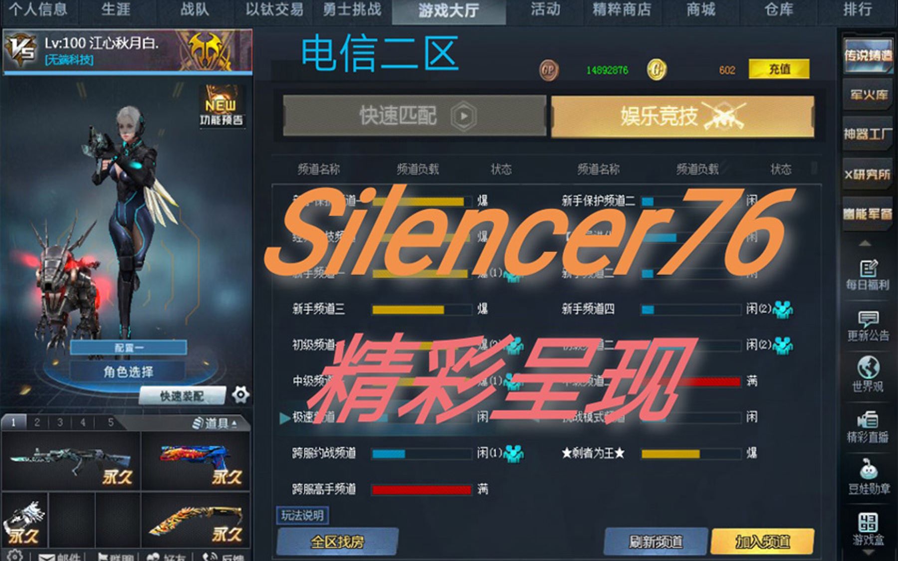 生死狙击互动视频-爆破模式【暴力街区】