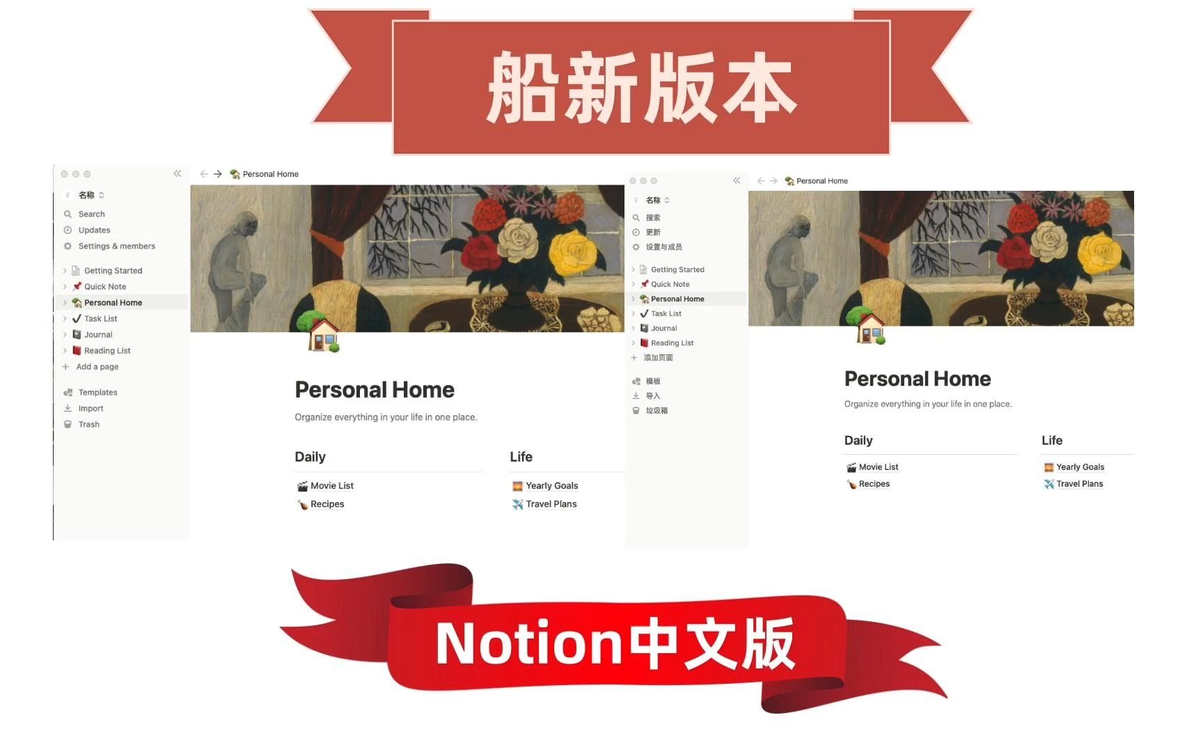二分钟教你 Notion Mac版(Intel或M系列)下载/安装/汉化教程