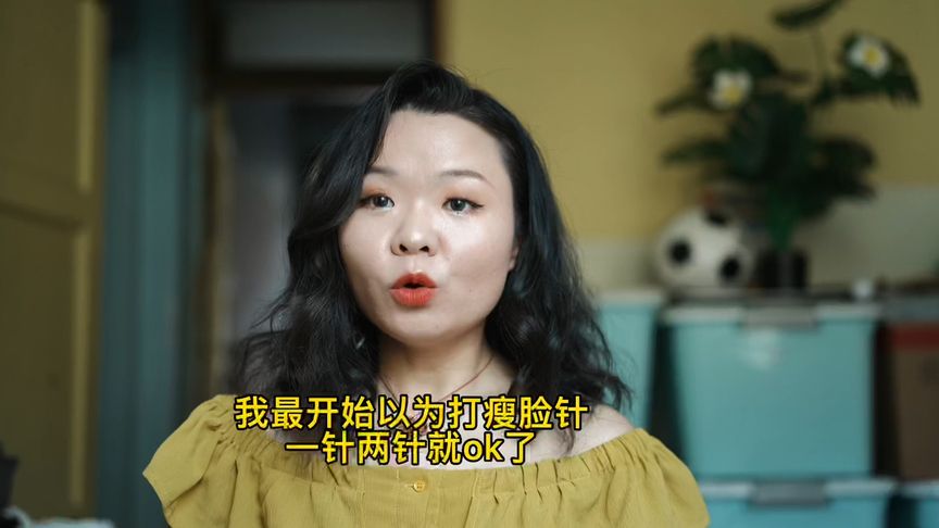 打瘦脸针30天区别,费用,流程,注意事项都有哦
