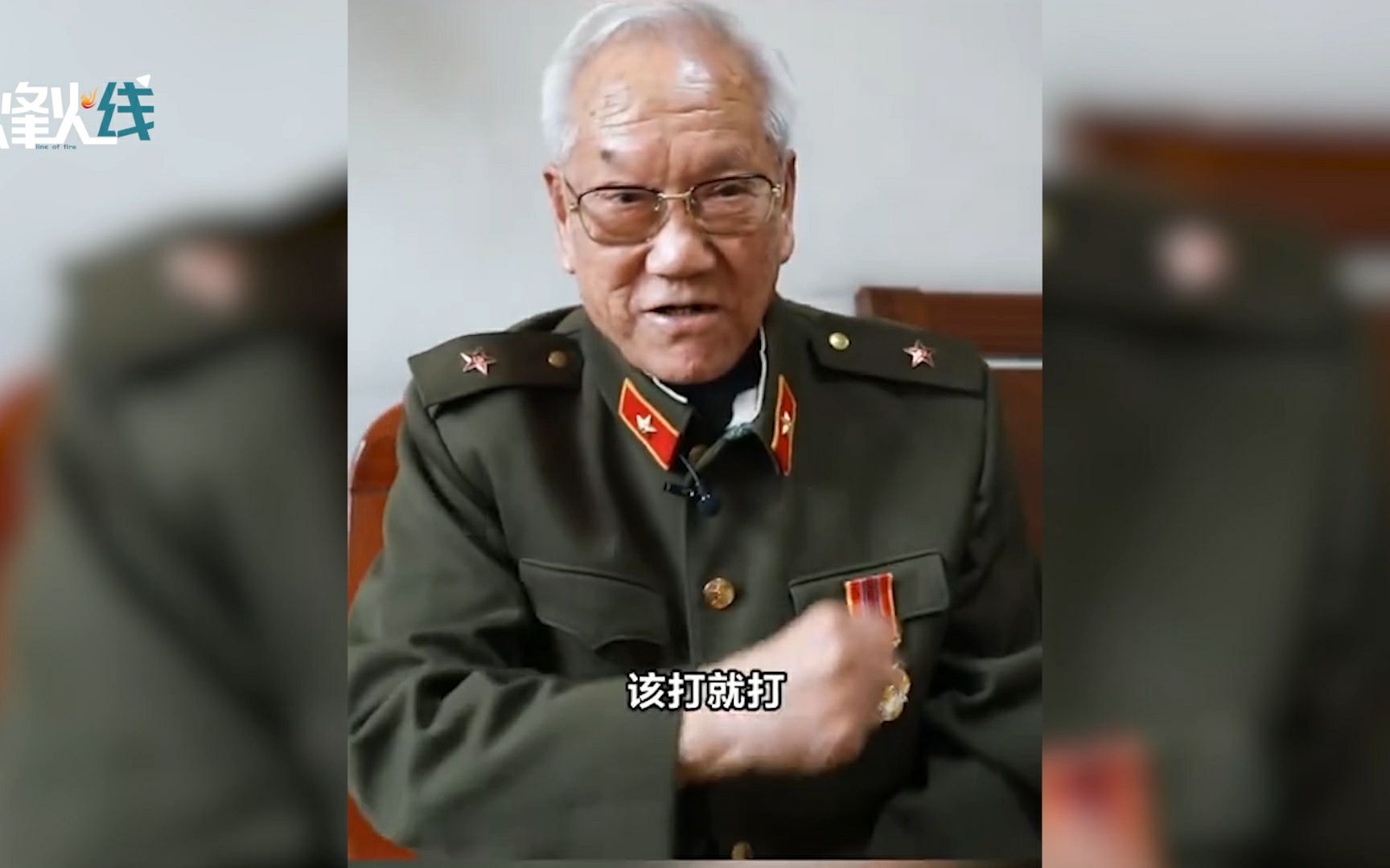 志愿军为何在抗美援朝战场战无不胜?91岁老兵揭示制胜“法宝”!