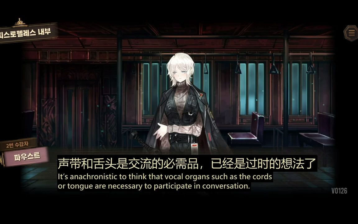 ...Company/边狱巴士】序章第二节剧情展示 0-02 Story Scene Example