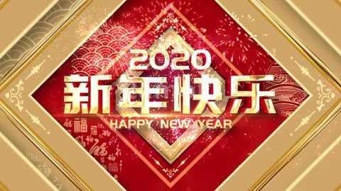 新年春节倒计时ae模板-凌晨两点素材网