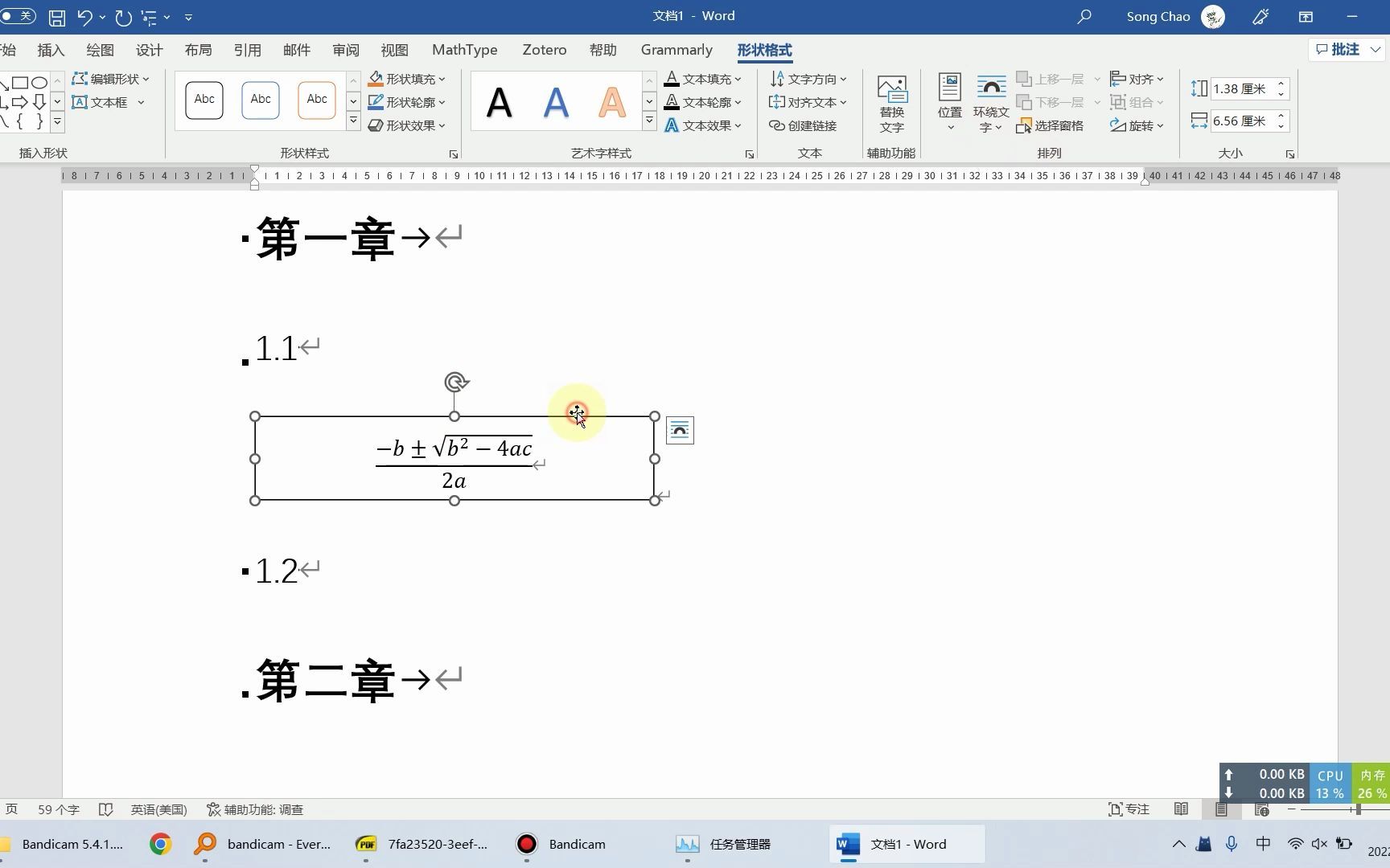 Word自带公式编辑器添加编号、居中对齐、添加省略号