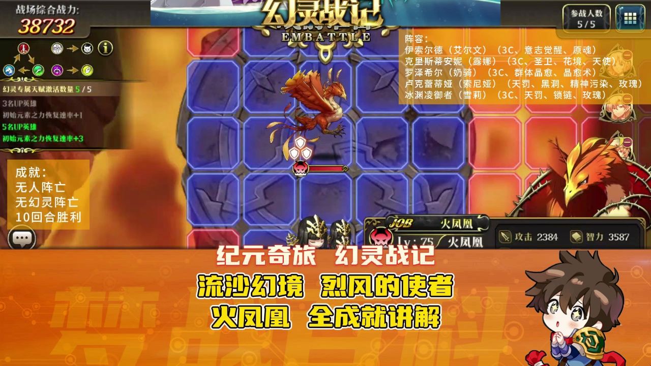 ...域使魔 全成就 机制打法讲解版 纪元奇旅 流沙幻境 #梦战 #梦幻模拟战