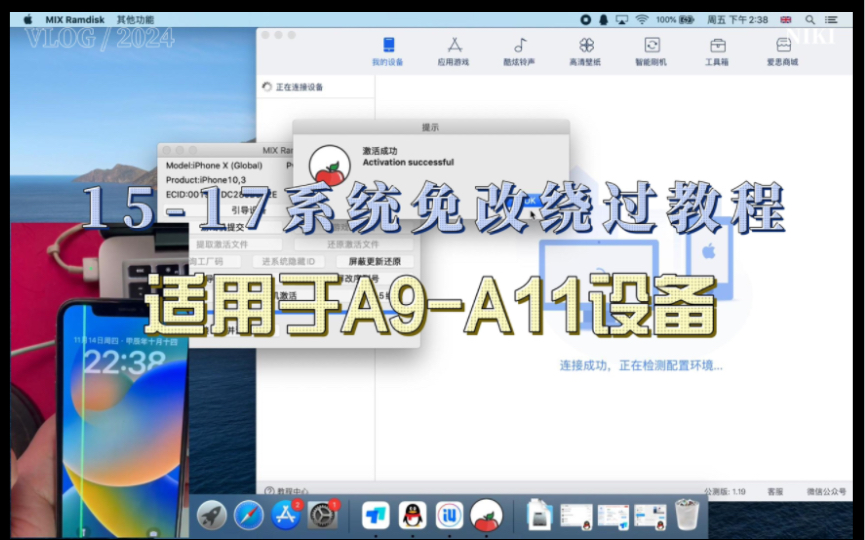 Mix Ramdisk 15-17系统免改完美游戏机绕过教程