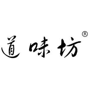 道味坊