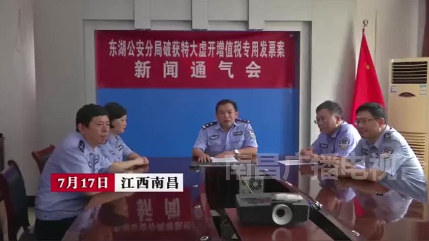 我市最大金额虚开发票案告破 涉案金额5.65亿元
