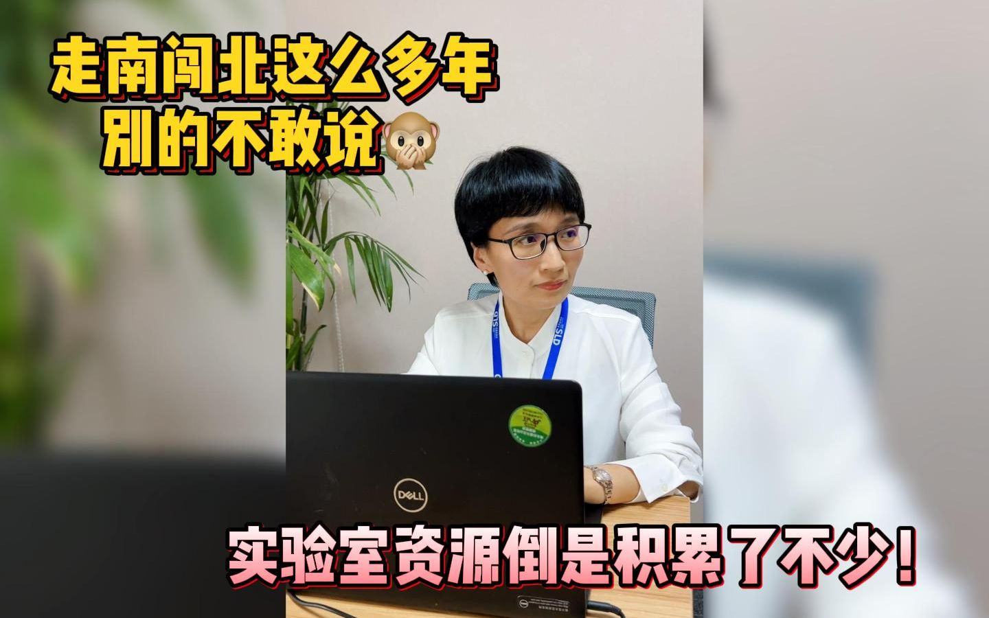 关于实验室间比对,还有这些要点要注意!