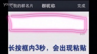 怎样修改群名片详细教程