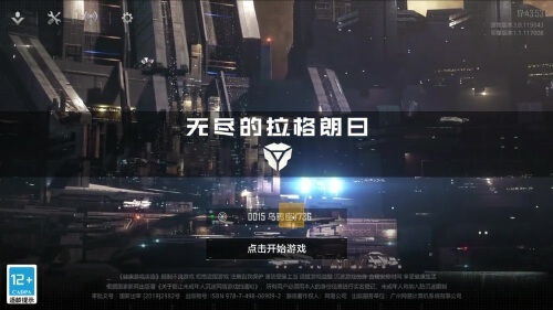 网易最新太空科幻策略手游无尽的拉格朗日长视频微光计划新游作者团