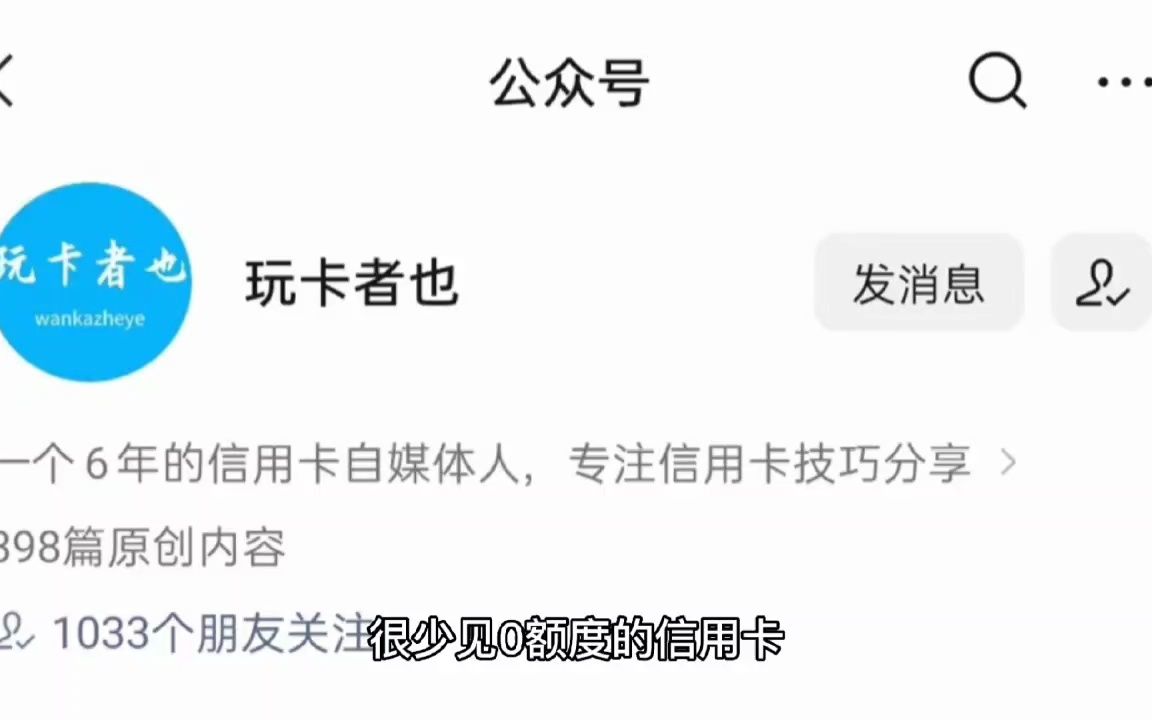 0额度的信用卡有什么用,为什么会有0额度的信用卡