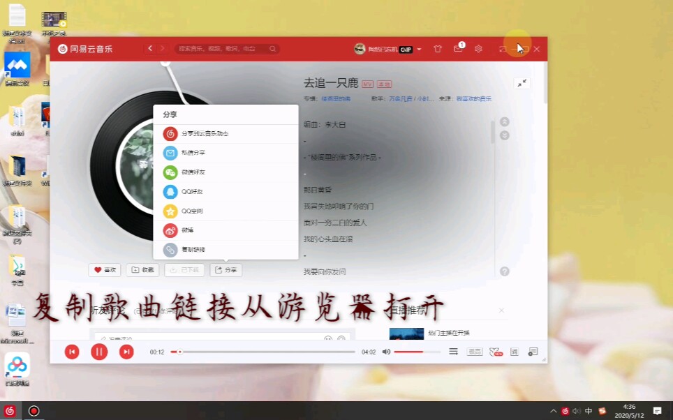 【教程】如何改网易云歌曲ncm格式下载到想要的BGM。